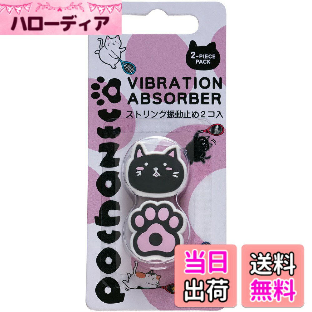 商品情報商品の説明[あなたのプレイライフにいやしのお供を] メタボリックシンドロームに悩むのは人間だけではなく猫も。 日々、食っちゃ寝の生活を送り、気が付けばドン引きレベルのわがままボディに。 かつての体型を取り戻すべく、4匹のぽちゃ猫達が...