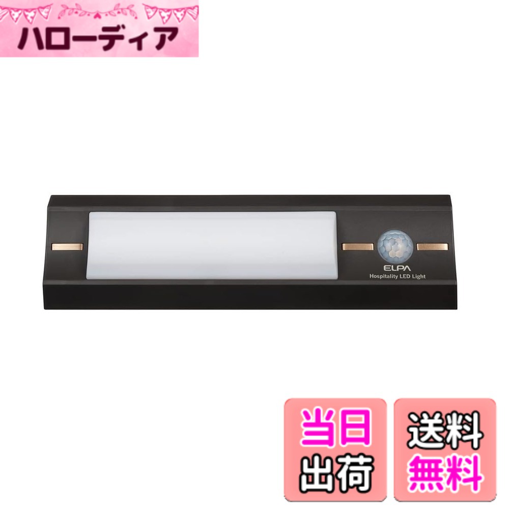 商品情報 商品の説明 ふわっと点灯して、目に優しく温かい気持ちにさせてくれる、置型スリムな人感センサーライトです。 主な仕様 【もてなしのあかり】ふわっと点灯して、目に優しく温かい気持ちにさせてくれる、置型スリムな人感センサーライトです。【...