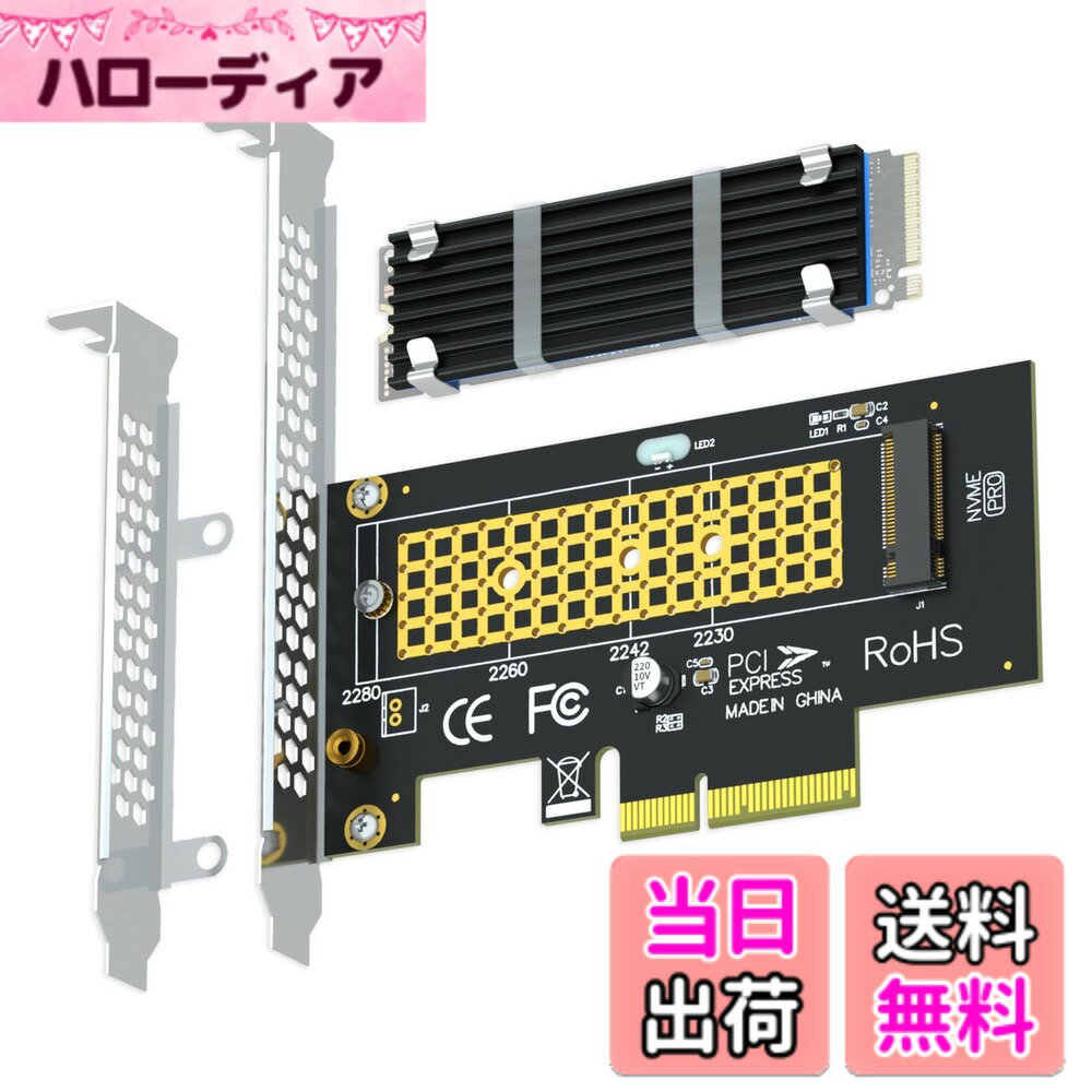 商品情報 商品の説明 主な仕様 M.2 NVMe to PCIe 4.0 X4 変換アダプター:　マザーボードに1つのPCIe X4/X8/X16スロットをM.2 Key Mスロットに変換することは　このKey MスロットにM.2 NVMe...