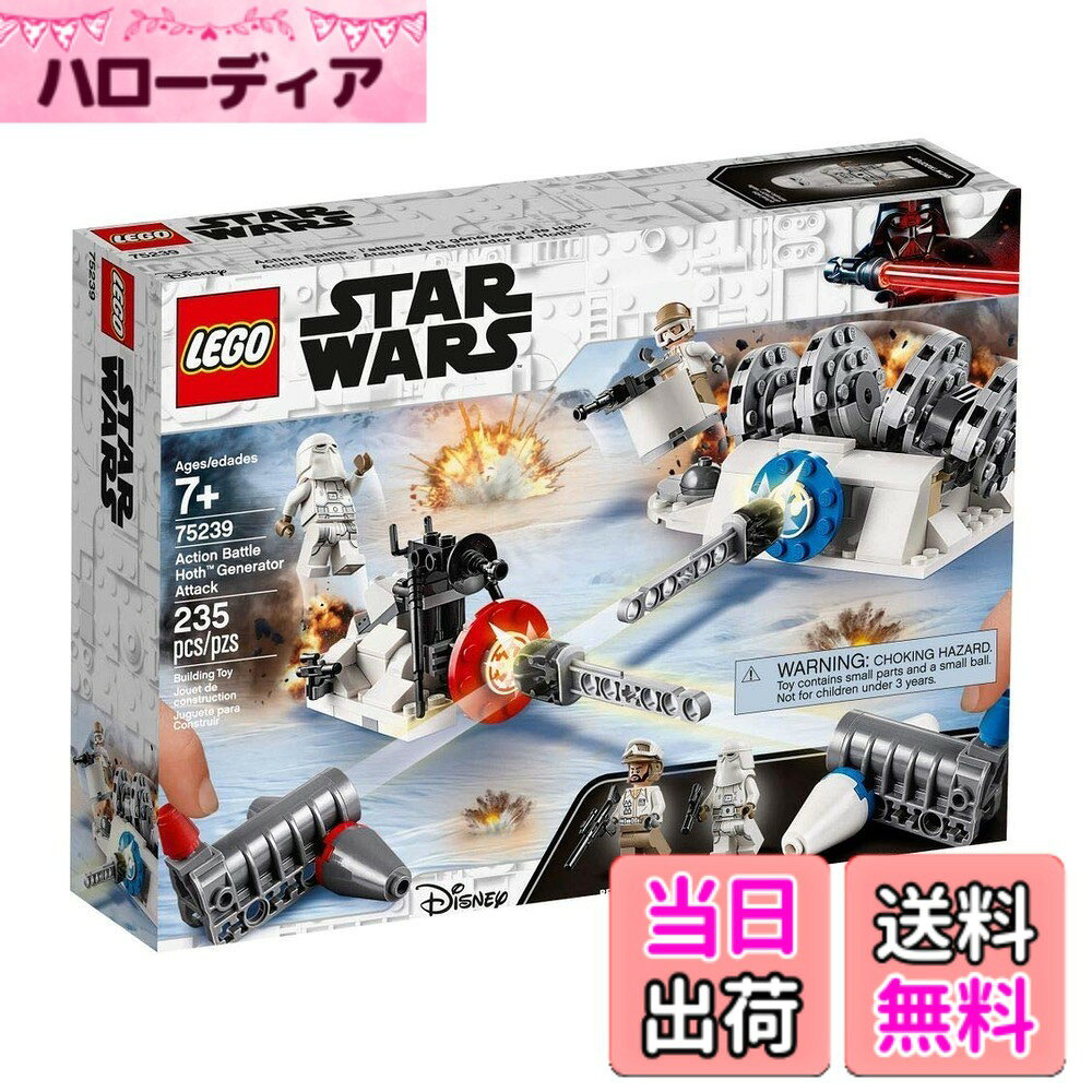 商品情報商品の説明商品紹介 楽しくてペースの速い LEGO(R) スター・ウォーズ ホス ジェネレーター アタック チャレンジで、友達と戦おう!パワー・ジェネレーターと三脚銃を組み立てて、反乱軍トルーパーとスノートルーパーを配置しよう。シュ...
