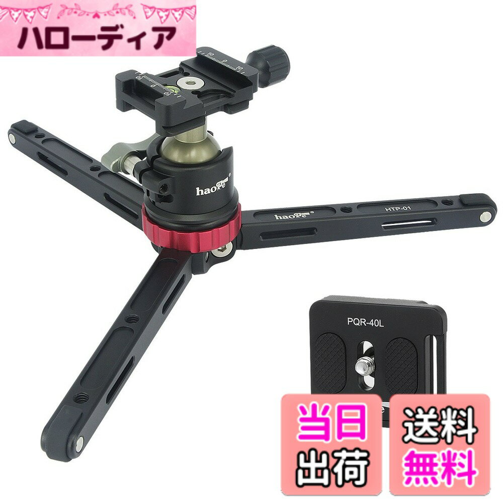 商品情報商品の説明は、テーブルトップ三脚キットからホーゲペアbh-45およびpqr-40lプレートのhtp-01にスタンドを形成されていることを、しなやかで用途の広いサポートシステム。ボールヘッドを使用するとの方向と角度を正確に制御すること...