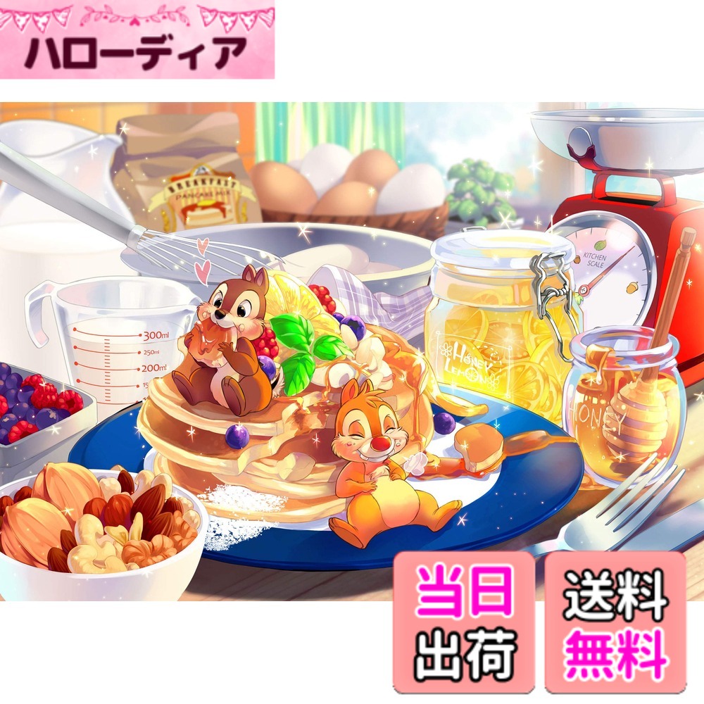 商品情報 商品の説明 説明 大人気! ほのぼの雰囲気のかわいい絵柄を108ピースサイズにしました! ! () 主な仕様 Disney完成サイズ:18.2x25.7cm # 108ピース ジグソーパズル ディズニー チップ&amp;デール あ...
