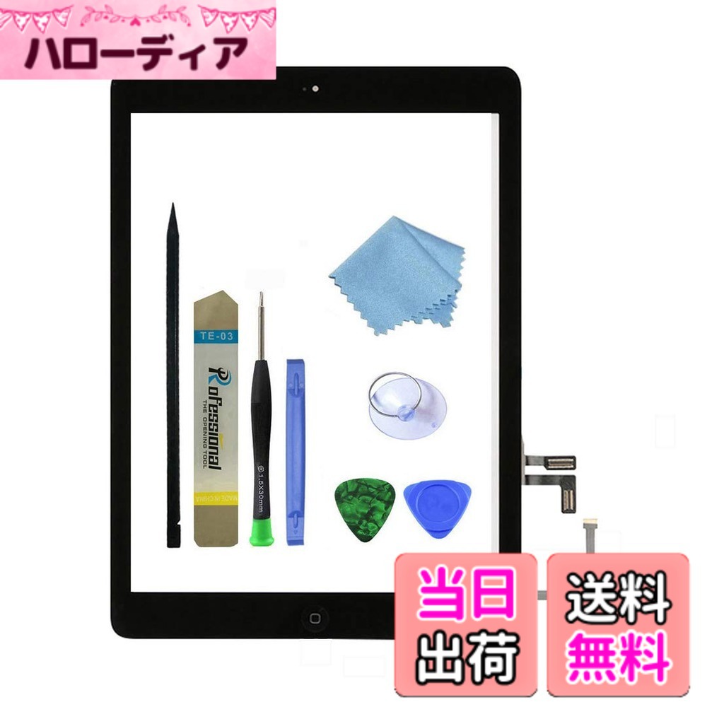 商品情報商品の説明このプレミアムIPad Air 1stタッチスクリーンは、ひび割れた画面/ガラスまたは機能しない/反応しないタッチスクリーンの完璧な代替品です。 当社では、純正メーカーが使用しているものと全く同じまたは非常に類似した部品の...