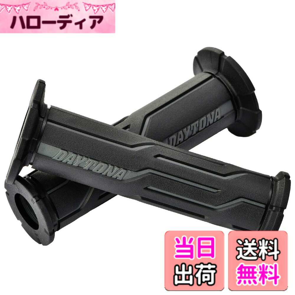 商品情報商品の説明エルゴノミクス(人間工学)デザインを採り入れたデイトナオリジナルグリップ。グリップ力に優れるやわらかな素材を外側、硬めの素材を内側に組み合わせた2層構造により、長時間のライディングでも疲れません。SFアニメからインスパイア...
