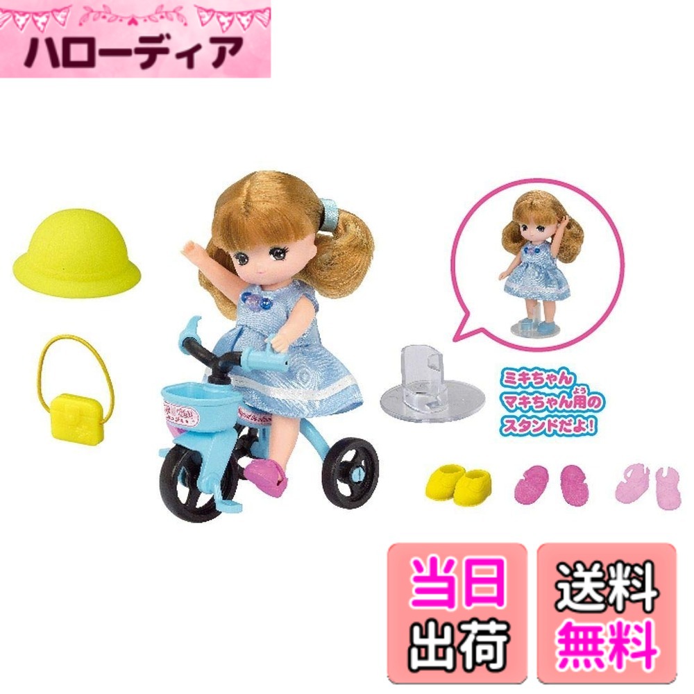 商品情報商品の説明ミキちゃんマキちゃん用の三輪車、スタンド、帽子、バッグ、クツのセットです。 [セット内容]さんりんしゃ(1),ぼうし(1),ミキちゃんマキちゃんスタンド(1),リボンシューズ(1),ストラップサンダル(1),リボンサンダル...