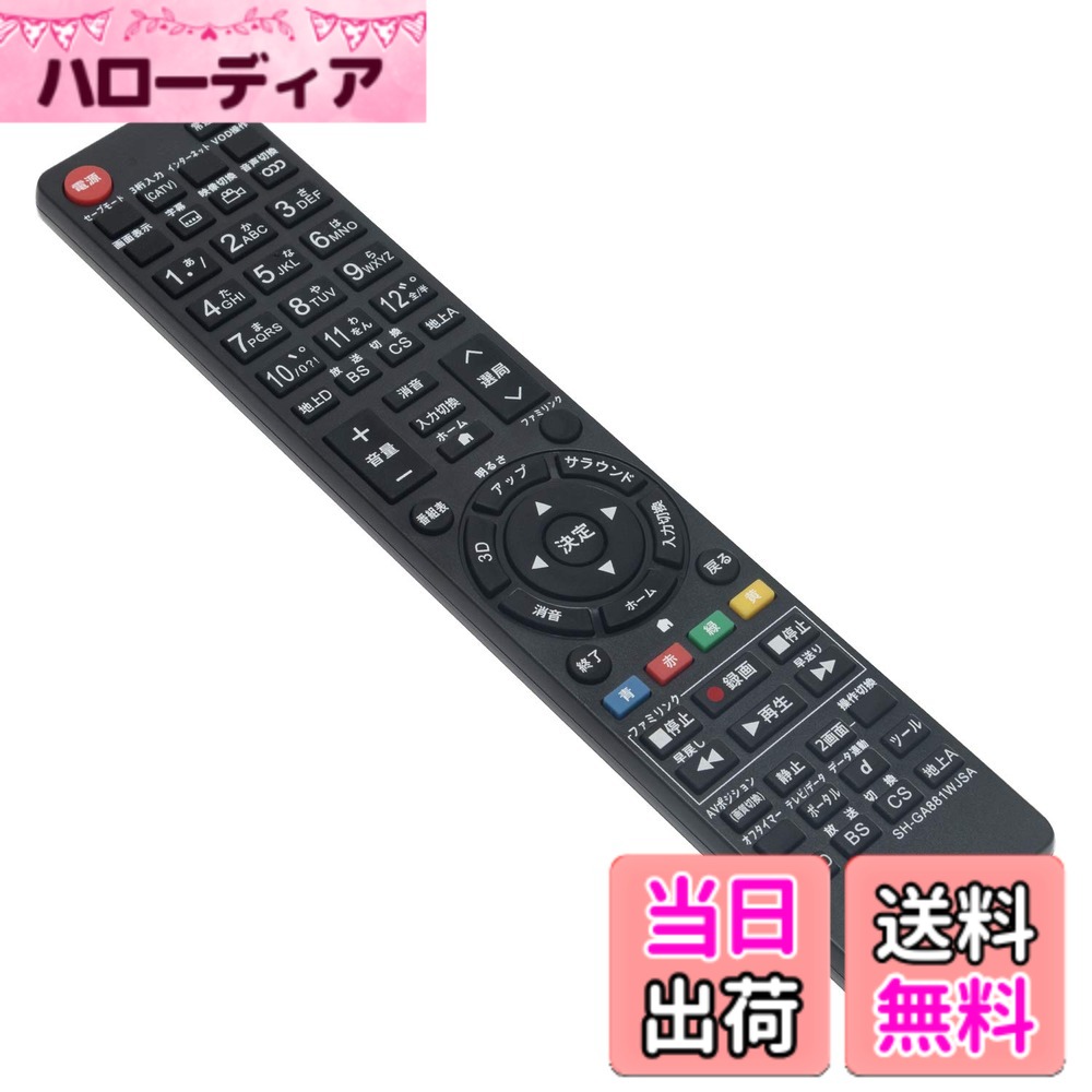 商品情報 商品の説明 適応機種：LC-40LX3 LC-46LX3 LC-46XF3 LC-52LX3 LC-52XF3 LC-60LX3 LC40LX3 LC46LX3 LC-52LX3 LC60LX3 LC46XF3 LC52XF3 L...