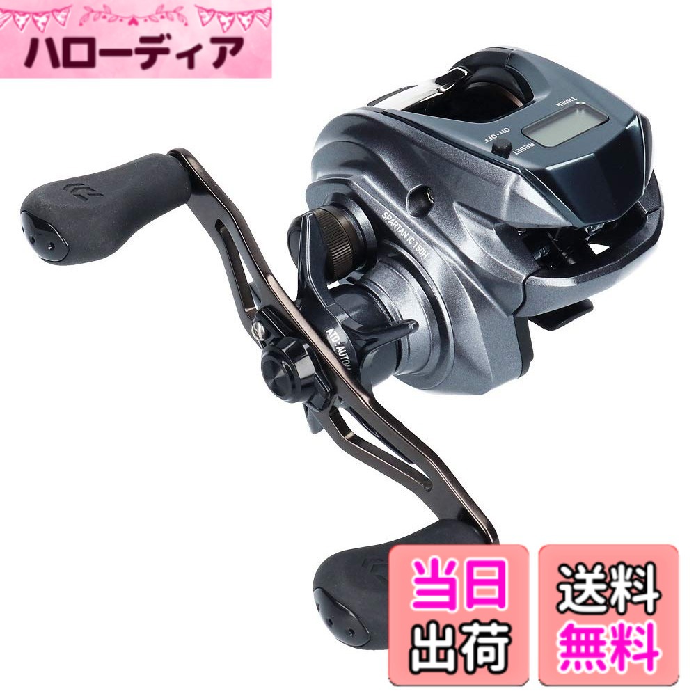 商品情報商品の説明ダイワ(DAIWA) スパルタン IC 150H カウンター付両軸リール主な仕様 巻取り長さ(cm/ハンドル1回転):70brギア比:6.3br自重(g):220br最大ドラグ力(kg):5.0br標準巻糸量 PE(号-m...