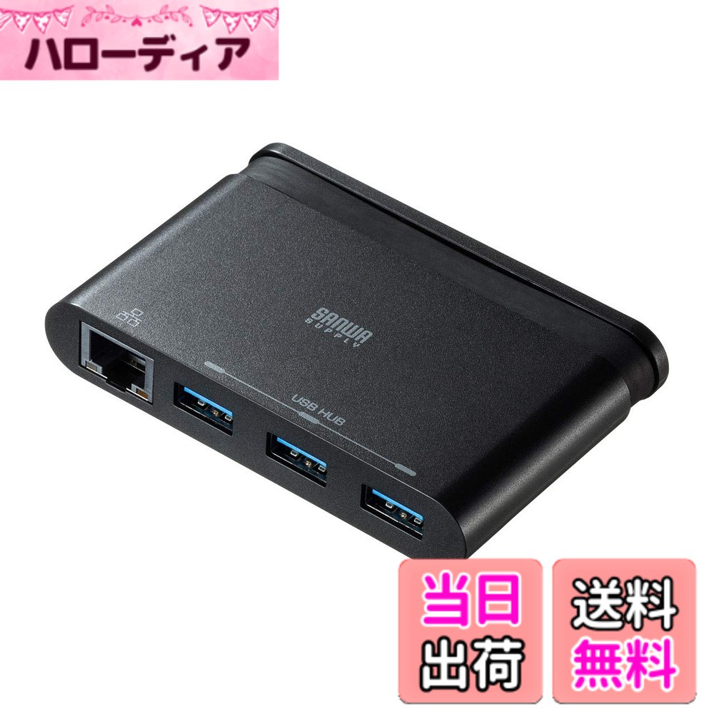 商品情報 商品の説明 Type-CポートをLANポートに変換するLANアダプタ機能を搭載した持ち運びに便利な3ポートUSB3.0ハブ ・Type-Cコネクタ搭載で、Type-Cポートを搭載したパソコンなどで使用できます。 ・USB Type...