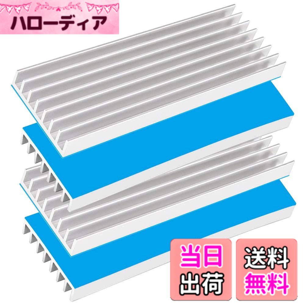 商品情報商品の説明主な仕様 いろいろな製品で使用する事ができる70mmx22mmx6mmのヒートシンクです。熱暴走対策、4pcs両面粘着導熱接着シート付き。導熱接着シートの熱伝導率: 1.32 W / m-k。寸法: 68mmx20mmx0...