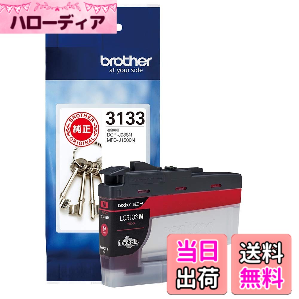 商品情報商品の説明対応機種:DCP-J988N/MFC-J1500N、印刷可能枚数:約1500枚(※測定データ及び測定条件についてはブラザーHPまたはカタログをご参照下さい)。主な仕様 対応機種:DCP-J988N、MFC-J1500N、M...