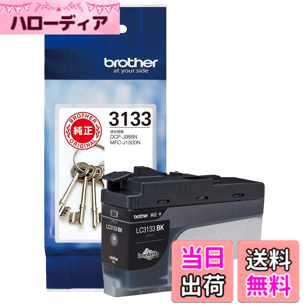 商品情報商品の説明対応機種:DCP-J988N/MFC-J1500N、印刷可能枚数:約3000枚(※測定データ及び測定条件についてはブラザーHPまたはカタログをご参照下さい)。主な仕様 対応機種:DCP-J988N、MFC-J1500N、M...