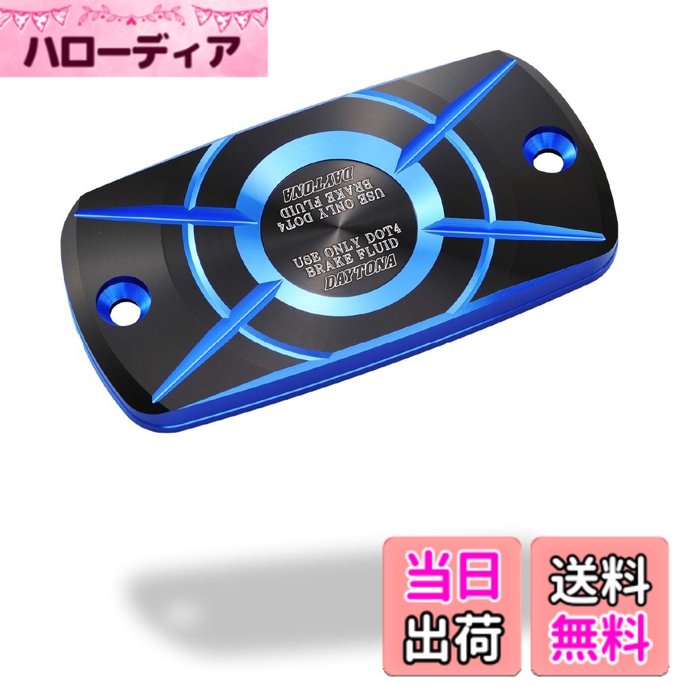 商品情報商品の説明創」と「麗」を極めた逸品【PREMIUM ZONE】シリ-ズに、純正マスタ-シリンダ-対応の角型マスタ-シリンダ-キャップタイプが登場。繊細で丁寧な削りをほどこしたデュアルアルマイト仕様。 【適合車両】 GOLD WING...