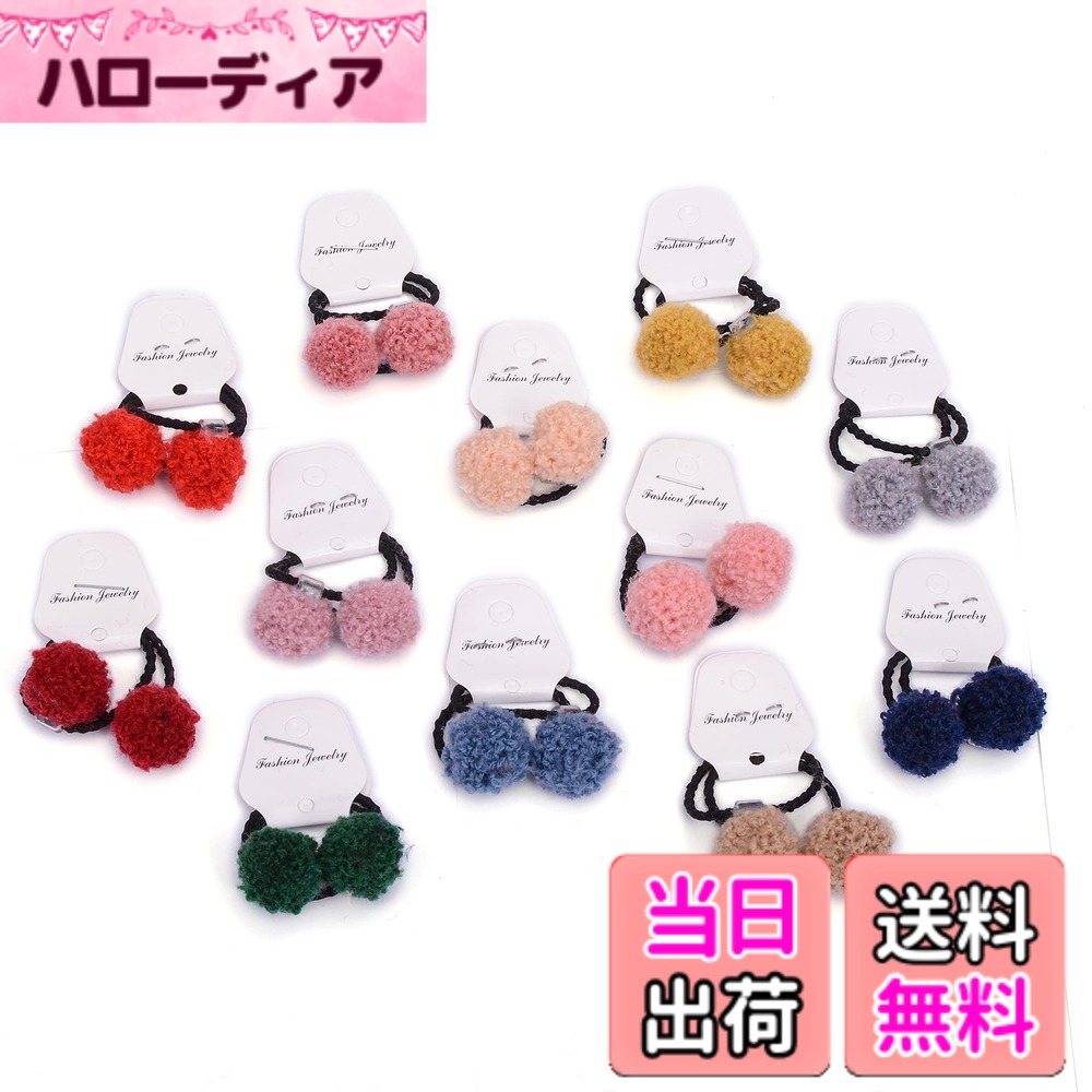 商品情報商品の説明主な仕様 セット内容】24本セットふわふわでカラフルキュートなお色でお子様も喜ぶこと間違いなし！！使いやすいサイズ感で、とっても可愛いヘアゴムですゴムの輪が小さいので、赤ちゃんや髪の少ないお子様にもオススメです。brBIA...