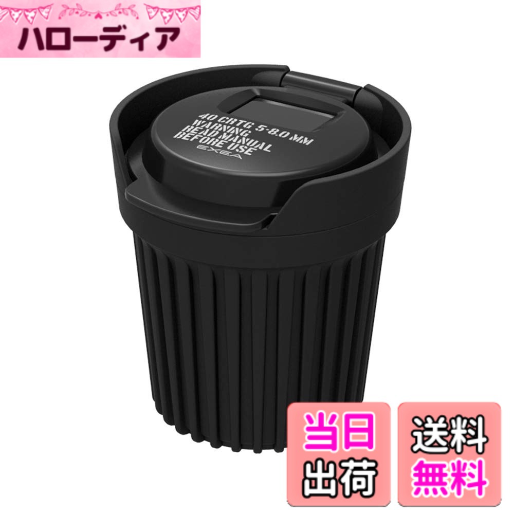 商品情報 商品の説明 ●ミニサイズカップで背が低くコンパクト。 ●高い位置のドリンクホルダーに入れても視界を遮りにくい。 ●暗くなると光る、まぶしくないアンバー(橙色)LEDのオートライト。 主な仕様 ミニサイズカップで背が低くコンパクトな...