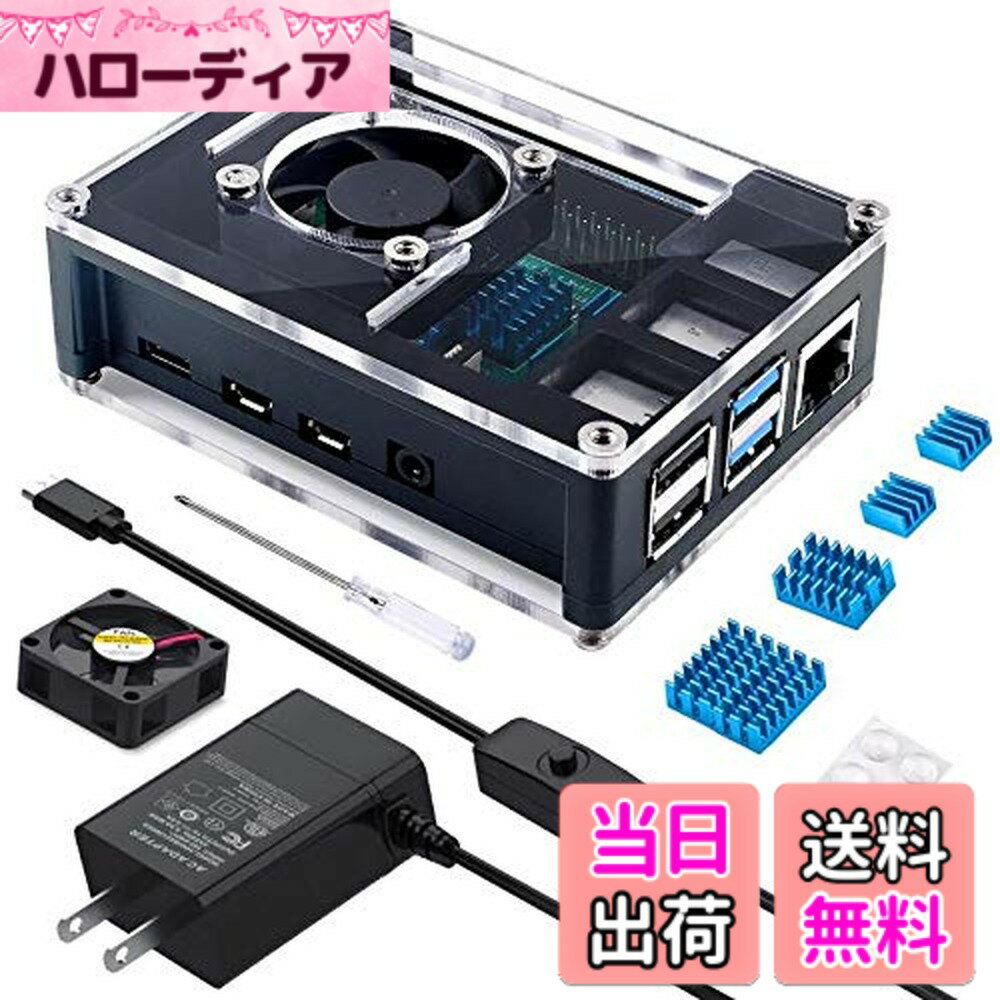 商品情報商品の説明主な仕様 raspberry pi 4ケースための新しいデザインを採用して積層型ケースより組み立て簡単、初心者のケースとしてお勧めです高硬度なケースはあなたのラズパイを保護できる、すべてのポートはアクセスでき、透明なアクリ...