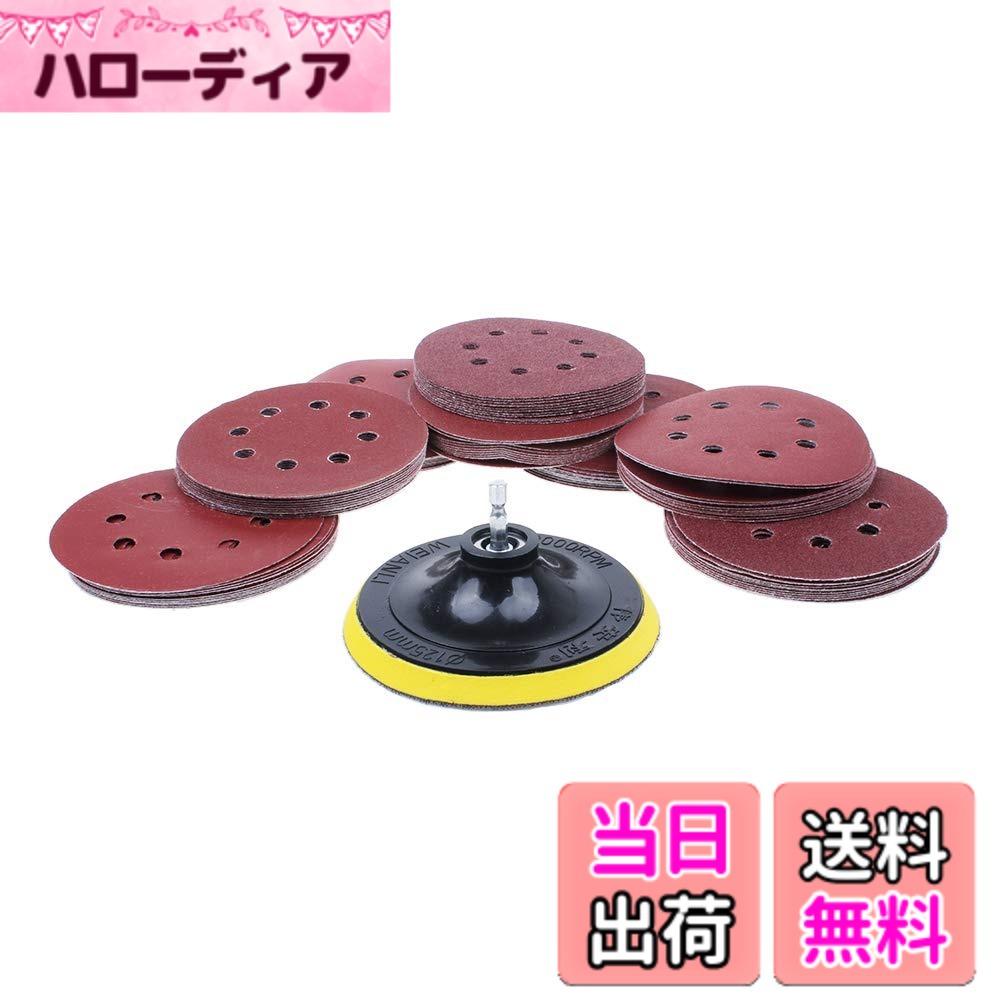 商品情報商品の説明特徴: 穴あきタイプでほとんどの機種の吸塵式サンダーに対応しています！ 機種の裏側がマジック式になっています。（ナイロンのザラザラ面を合わせて取り付ける夕イプ）貼り替えが簡単で、くり返し着脱することができます。 簡単な着脱...