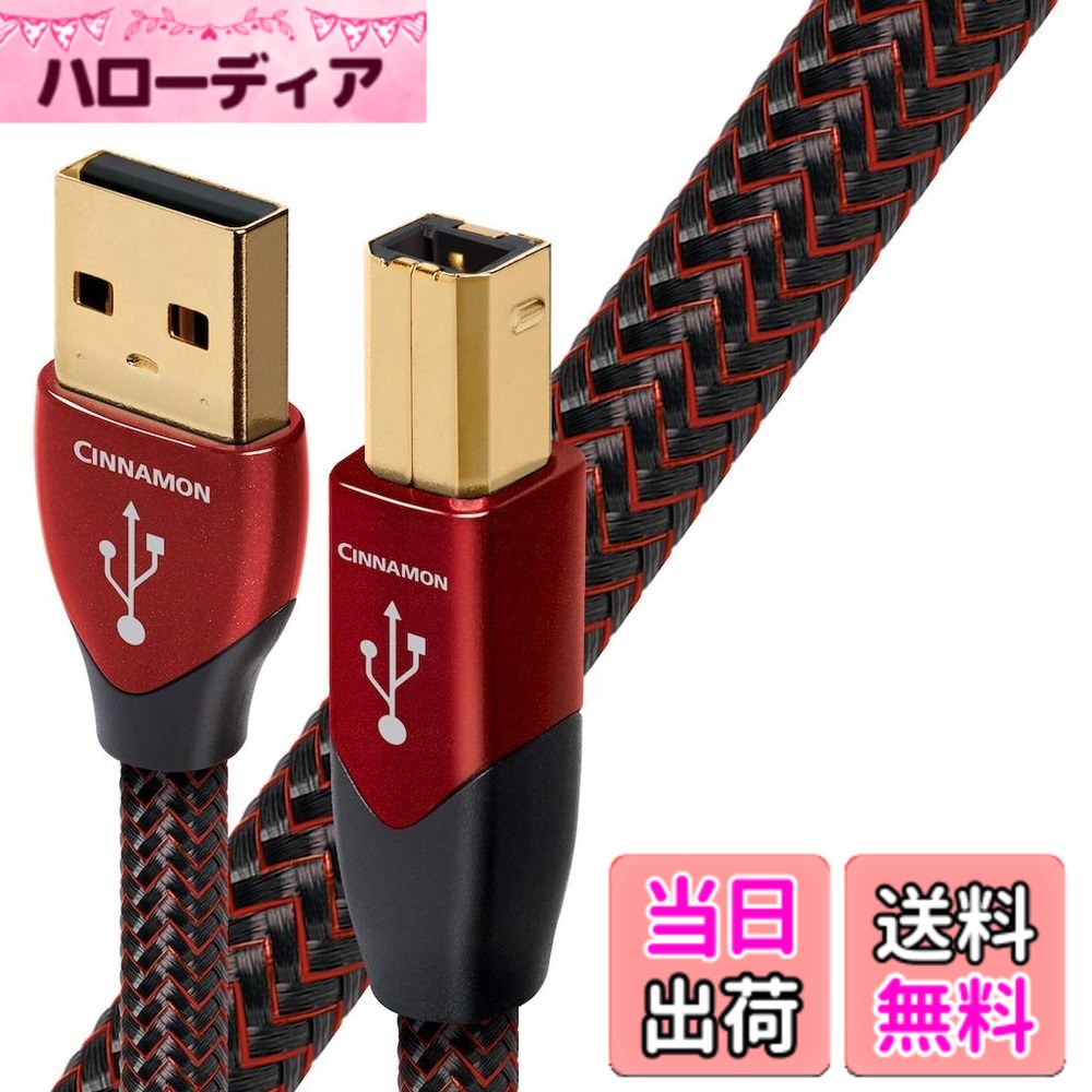 商品情報商品の説明主な仕様 シルバーコーティングを施した単線を導体に使用し、ケーブルの接続はハンダを使わない「冷間溶接」で行われ周波数の高いデジタル信号の反射や乱れを低減します。プラグにも高精度な一体型プラグが使われ、コネクター部分での振動...