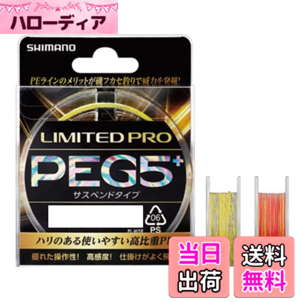商品情報商品の説明ナイロンの約3倍の強度=細い糸が使えるので潮や波風の影響少なく、本命潮に仕掛けを乗せやすい。また抵抗が少ないので軽く投げても仕掛けがよく飛び、コントロール性能も向上。サシエも外れにくい。低伸度=伸びが少ないので、小さなアタ...