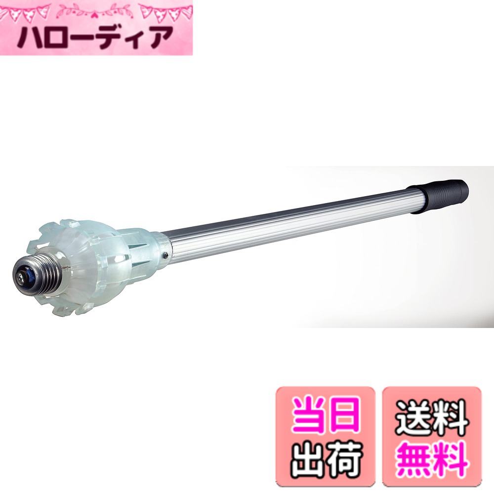 商品情報商品の説明白熱電球・レフランプ・電球型蛍光ランプもOK。 一人で楽に、素早くランプ交換。 踏み台やキャタツを使わず、約2.5mまでの高さの電球交換ができる。 アルミポールで超軽量。 LED電球、白熱電球、電球型蛍光灯等、一般的によく...