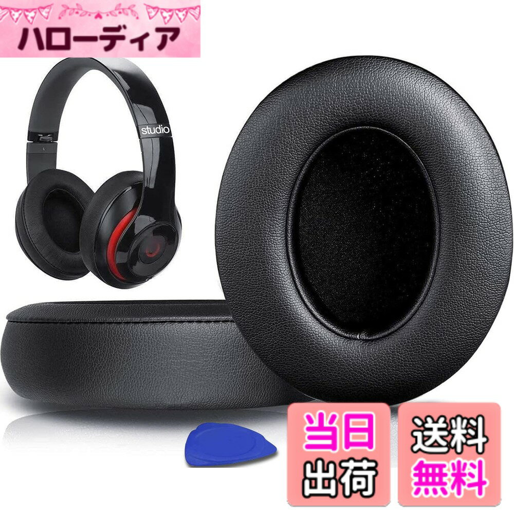商品情報商品の説明主な仕様 【対応機種】:Studio 3.0 Wireless (モデルA1914)とStudio 2.0 有線/ワイヤレス（モデルB0500およびモデルB0501）ヘッドフォンと互換性があります。ご注意：Soloヘッドフ...