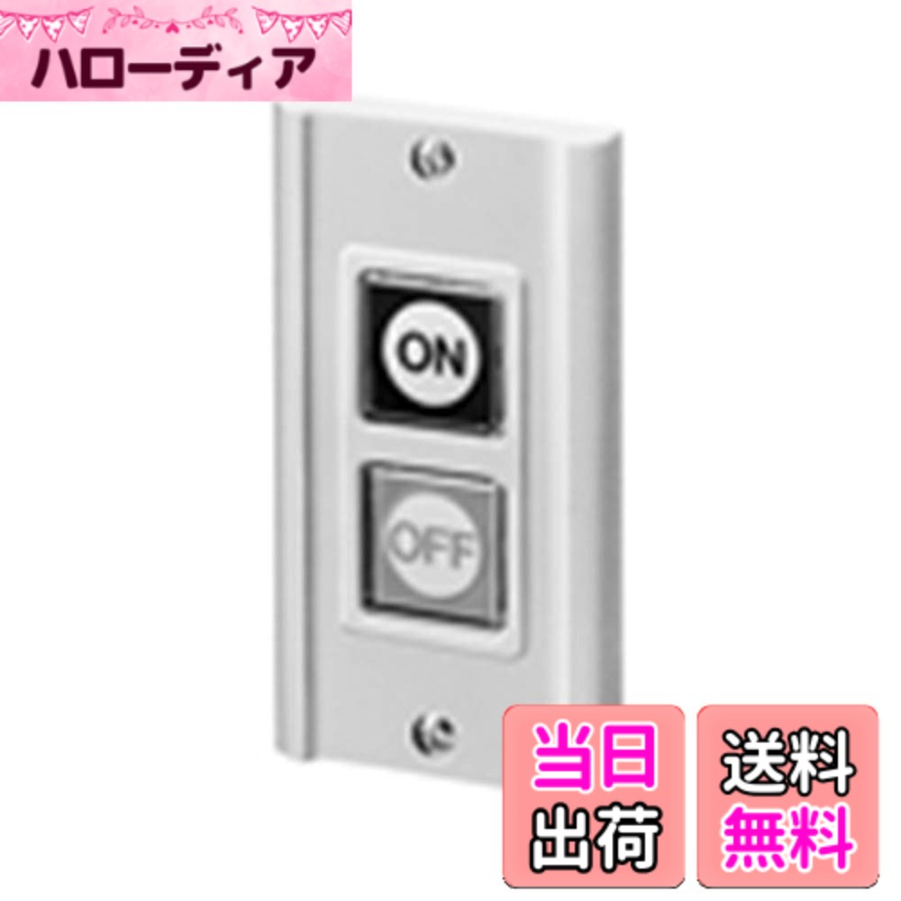商品情報商品の説明●埋込形 ●2Fタイプ ●接点構成:1a+1b ●釦色(釦表示):黒(ON.)・赤(OFF) ●埋込形はパネル用で、スイッチボックスには取り付けできませんのでご注意ください。主な仕様 ※掲載されている画像は代表画像となりま...