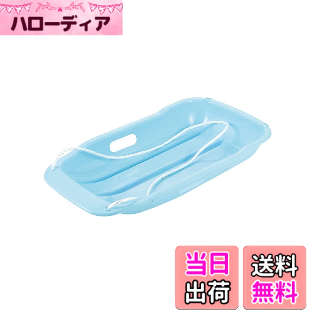 商品情報商品の説明製品サイズ:(約)幅363x全長660x高さ107mm 製品重量:(約)500g 材質:ポリエチレン 耐熱温度:(約)80度 耐冷温度:(約)-20度 原産国:日本 雪遊び・荷物運び・芝生すべりに、遊び方・使い方いろいろ!...