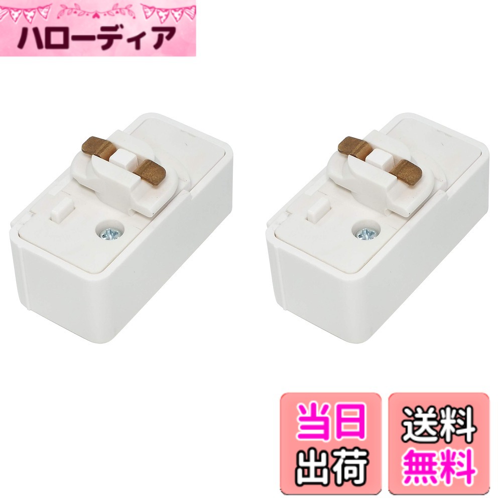 商品情報 商品の説明 主な仕様 # 【送料無料】配線ダクトレール用プラグ 引掛けシーリング 工事不要 簡単取付け スライドコンセント コード吊りペンダントライト シーリングライト ライティングバー 角型引掛けシーリングボディ ロック付キ ミ...