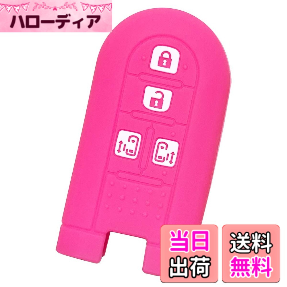 商品情報商品の説明主な仕様 ■スマートキー（インテリジェントキー）に被せるだけの簡単10秒装着♪■鍵の傷防止・汚れ防止に最適です。■長年使用して傷だらけになったスマートキーに使用するのも効果的です。■専用設計でピッタリサイズ！■さらさらシリ...