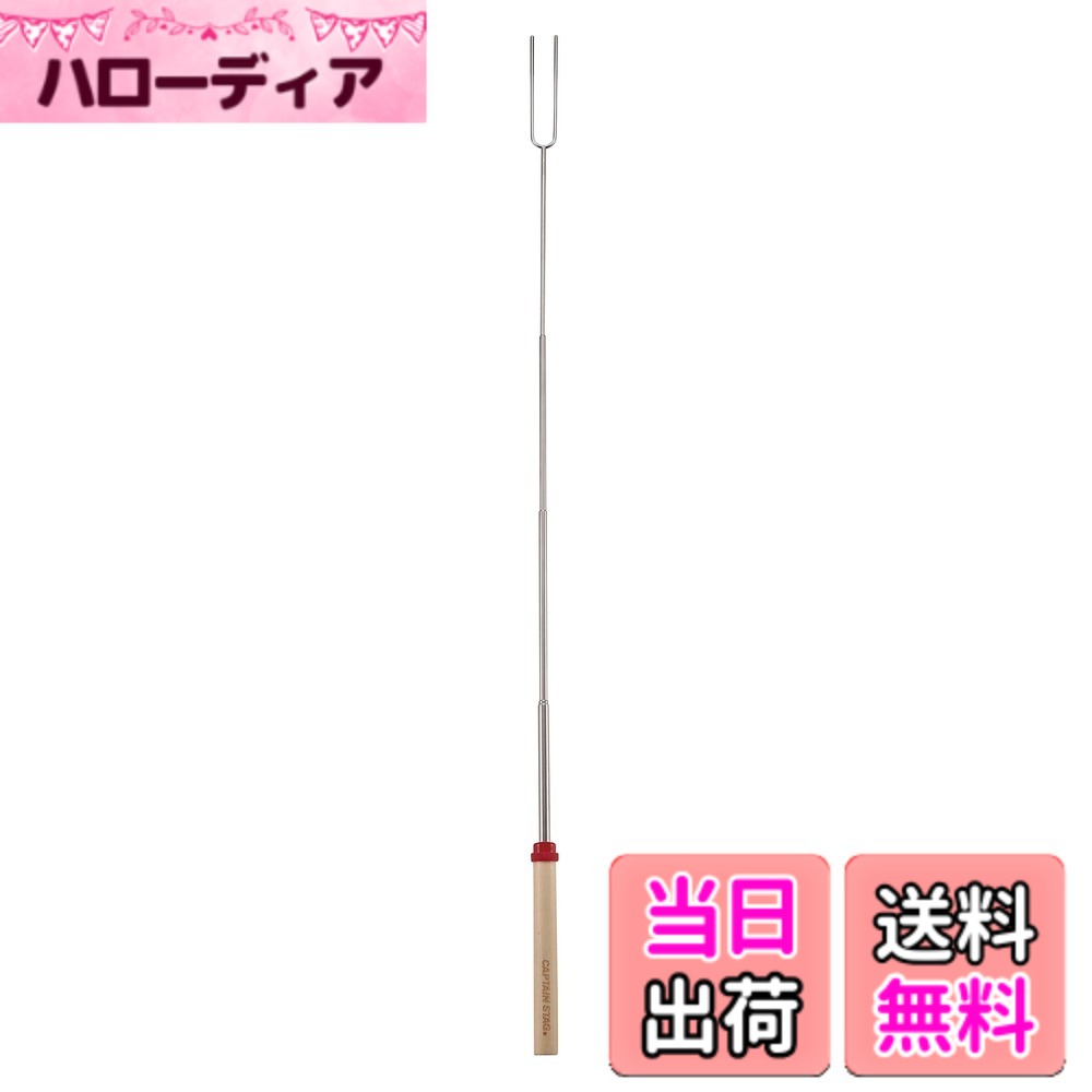 商品情報商品の説明製品サイズ:(約)全長320-815mm 製品重量:(約)35g 材質:本体/ステンレス鋼、ハンドル/天然木 原産国:中国 好きな長さに調節して使えます。ウィンナーや肉が回りにくく美味しく焼けます。 最長81.5cmまで伸...