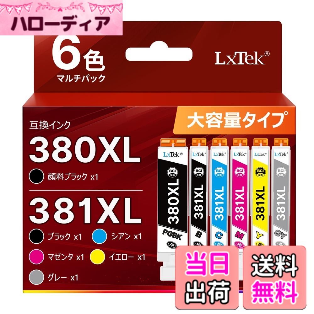 商品情報商品の説明主な仕様 【パッケージ内容】キヤノン用 インク 381 380 6本セット。本製品は BCI-380XLPGBK / BCI-381XLBL / BCI-381XLC / BCI-381XLM / BCI-381XLY /...