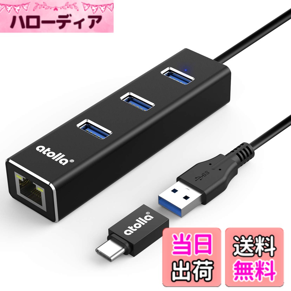商品情報商品の説明主な仕様 【新しい組合せなatolla USBハブ LAN RJ45アダプター】CH-301C USB3.0ハブは、USB3.0x3ポート+ ギガビット対応のLANアダプタ+USB Type-Cコネクタ搭載したコンボハブで...