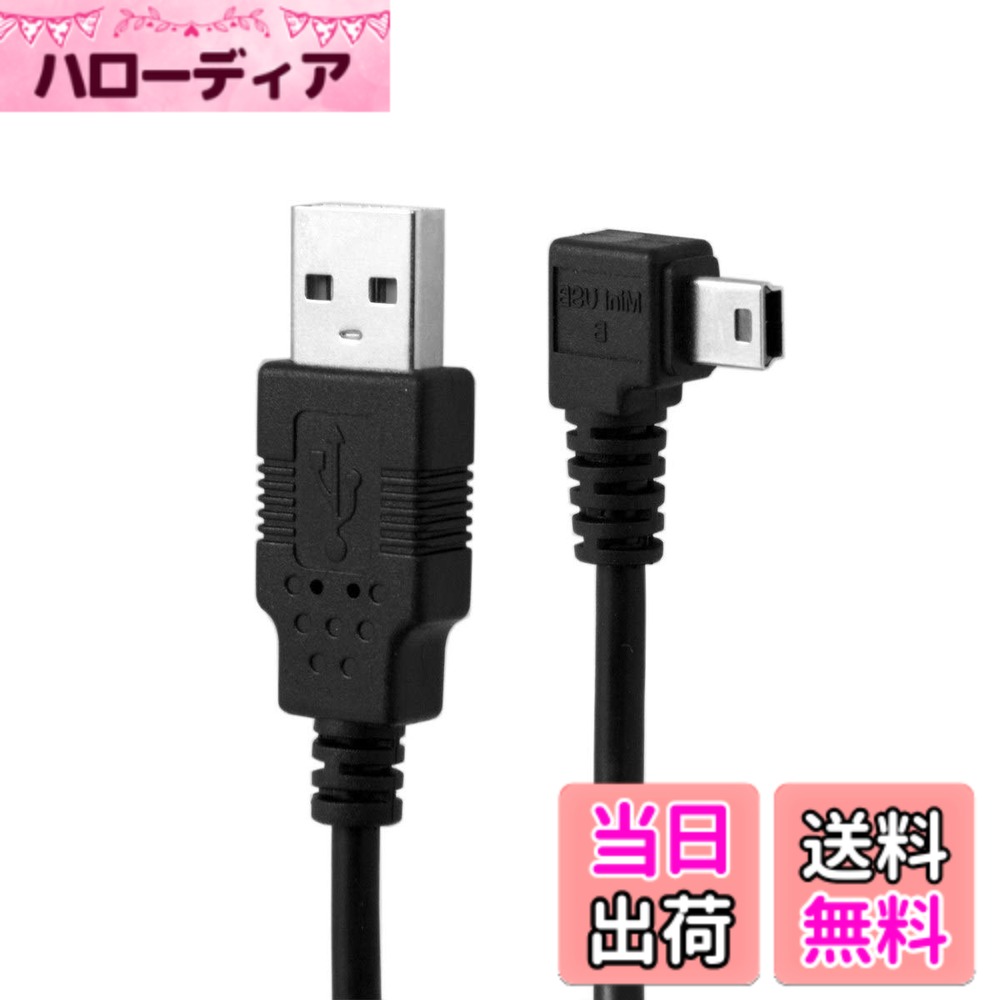 商品情報商品の説明主な仕様 ミニUSBケーブルは、ミニモニター、センサーパネル、カメラ、携帯電話、タコグラフ、LEDライトバー、LED小型テーブルランプ、USB小型テーブルランプ、USBファン、その他の小型電力電化製品の電源供給と充電延長な...