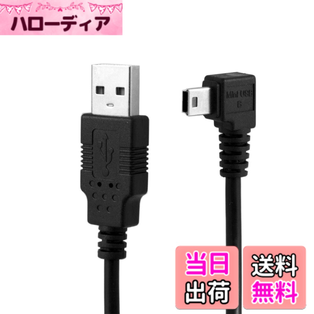 商品情報商品の説明主な仕様 ミニUSB Bタイプ5ピンオス左角度90度からUSB 2.0オスデータケーブル、フェライト3.0m付き。ミニUSB 5ピンは90度角度タイプです。もう1つの端はUSB2.0オスコネクタです。480Mbpsのデータ...
