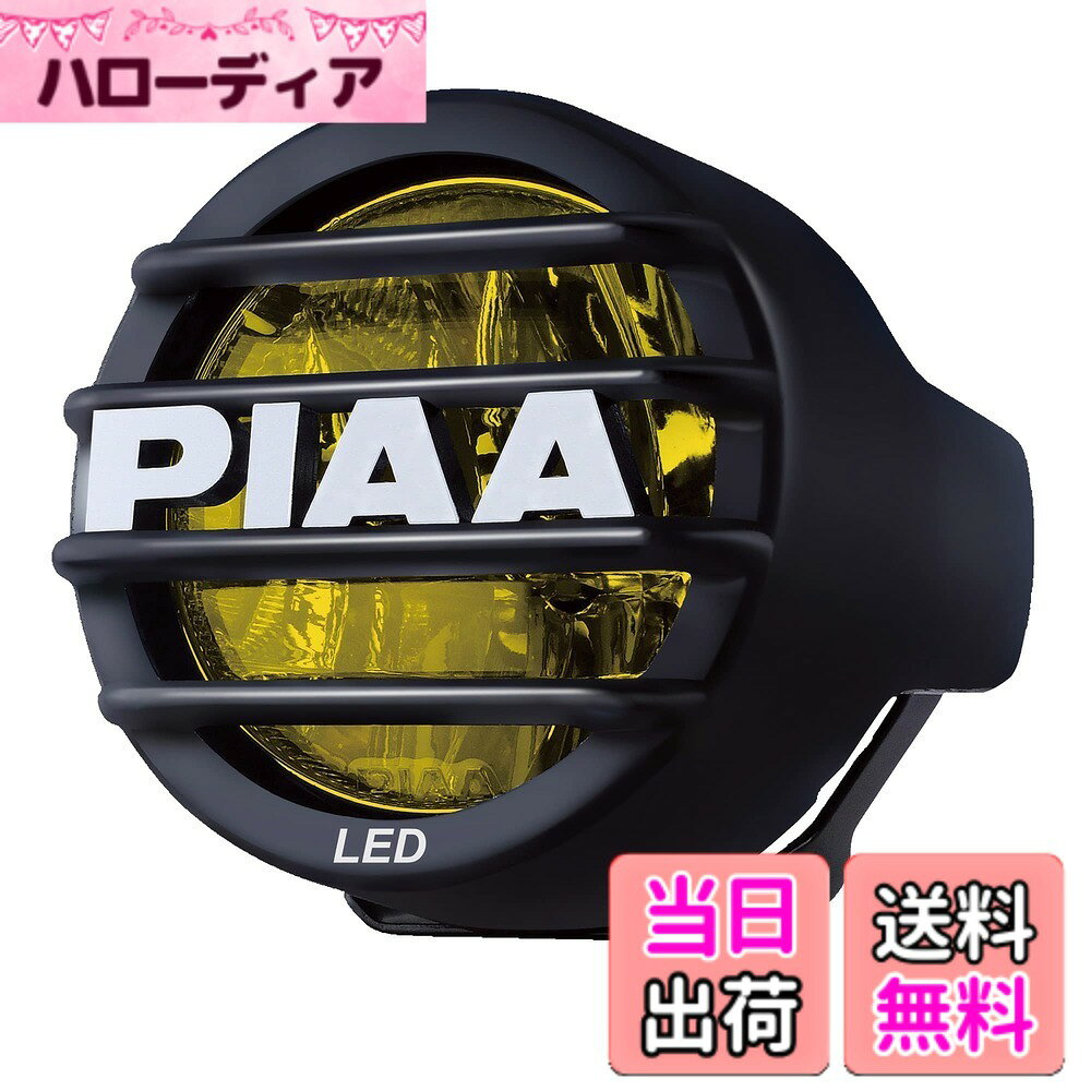 商品情報商品の説明■PIAAのランプ技術の歴史は、PIAAモータースポーツの歴史です。いくつものレースを勝ち抜いてきた光。研究された性能を超えて、開発は続いています。 ・ランプ: LED ・品番: DK536G ・品名: LP530 ・配光...