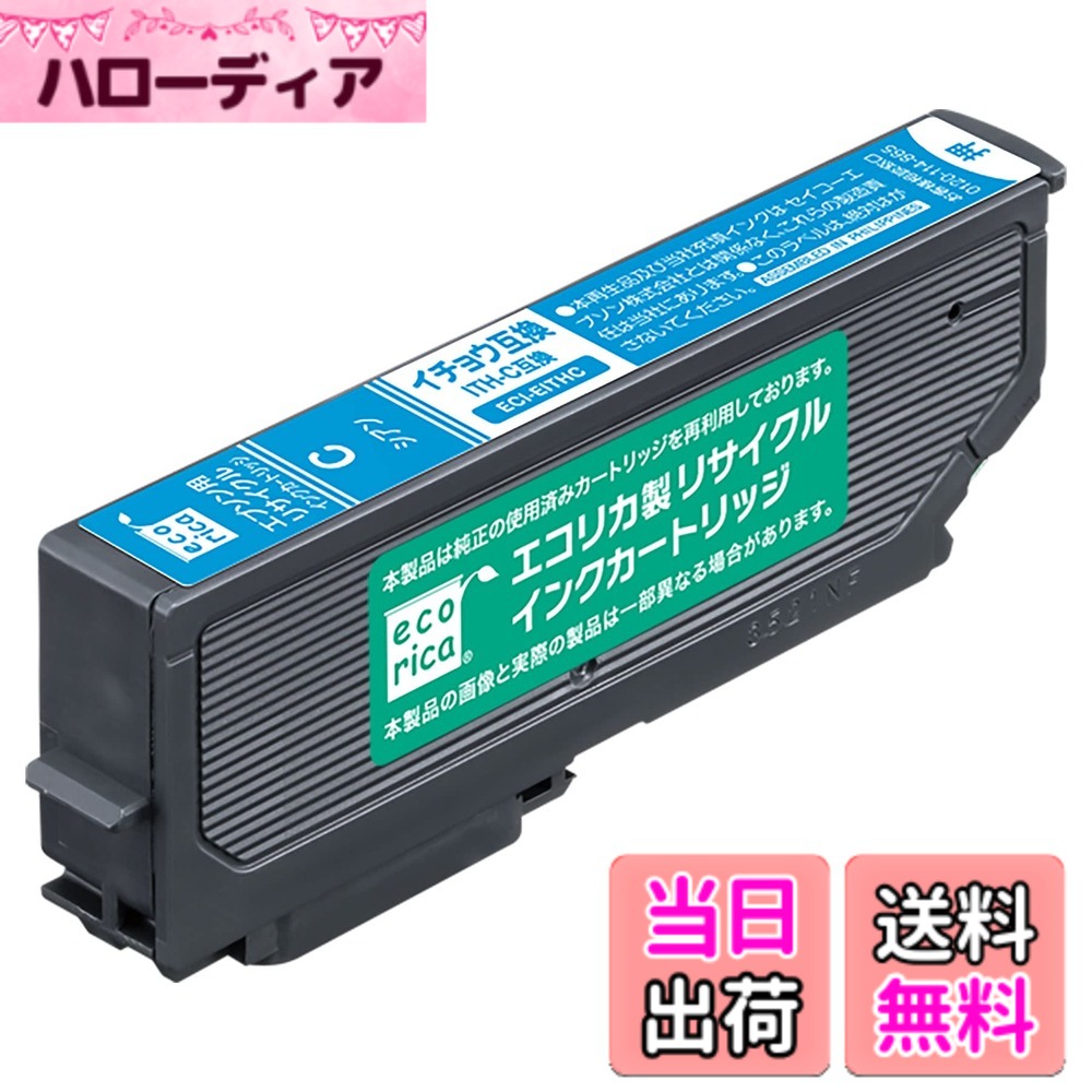 商品情報商品の説明リサイクルインクカートリッジ主な仕様 【種類】リサイクルインク 【対応メーカー】エプソン 【カラー】シアン【適合機種】EP-709A / EP-710A / EP-711A / EP-810 / EP-811AB