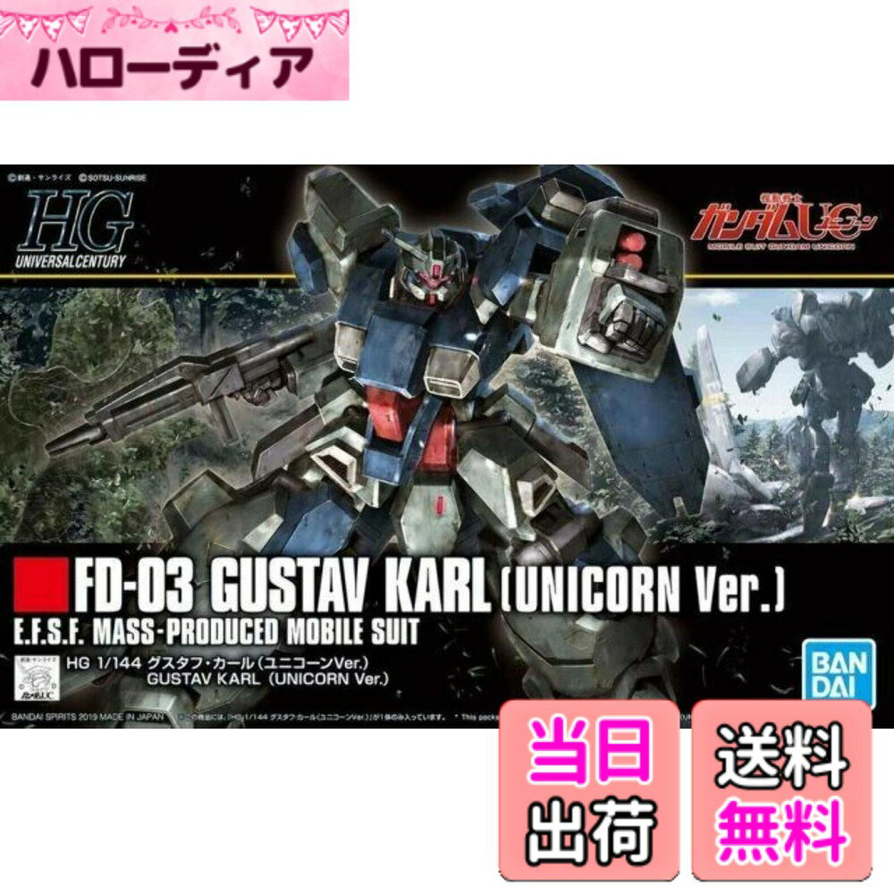 商品情報商品の説明『機動戦士ガンダムUC』に登場する量産型汎用MSを初立体化。 ■プロポーション、可動域、色再現に至るまで徹底考証。 ■胸部に内蔵されたロケットランチャーの展開ギミックを差し替えなしで再現。 ■シールドアームはフレキシブルに...