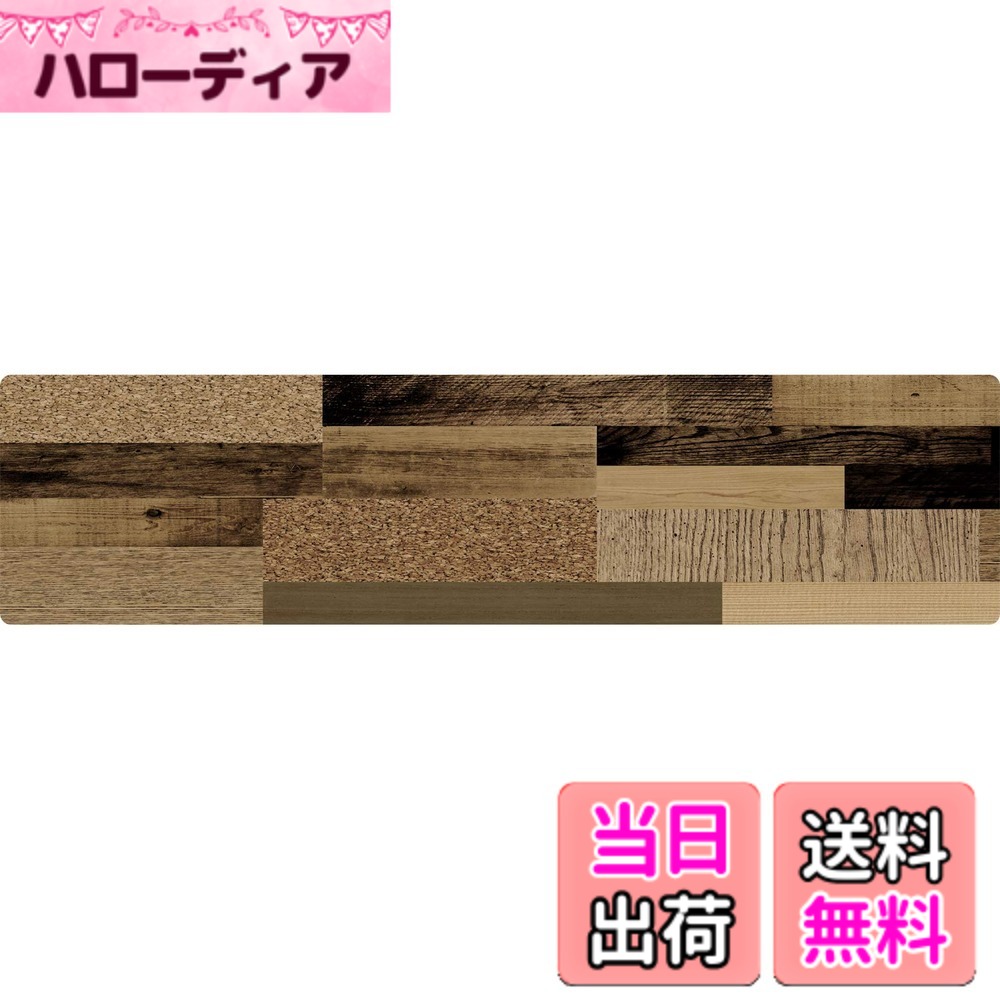 商品情報 商品の説明 商品紹介 お手入れ簡単で、踏み心地のよいデザイン性の高いキッチンマット。 最近トレンドのミックスウッド調のデザイン。DIYの壁紙などでも人気があり、インテリア雑貨店でもよく見られるデザインを採用。 表面は水や油汚れもサ...