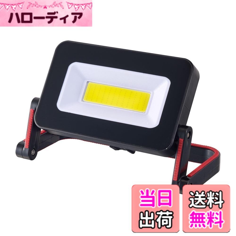 商品情報商品の説明乾電池式で軽量・コンパクトなので持ち運びも便利です。 アウトドアや作業に便利な防雨仕様(IP44 防沫形) 光が均一で見やすいCOB LED搭載 ※COB LEDとは、影が多重に重ならない特長がある事から、主に照明器具に用...