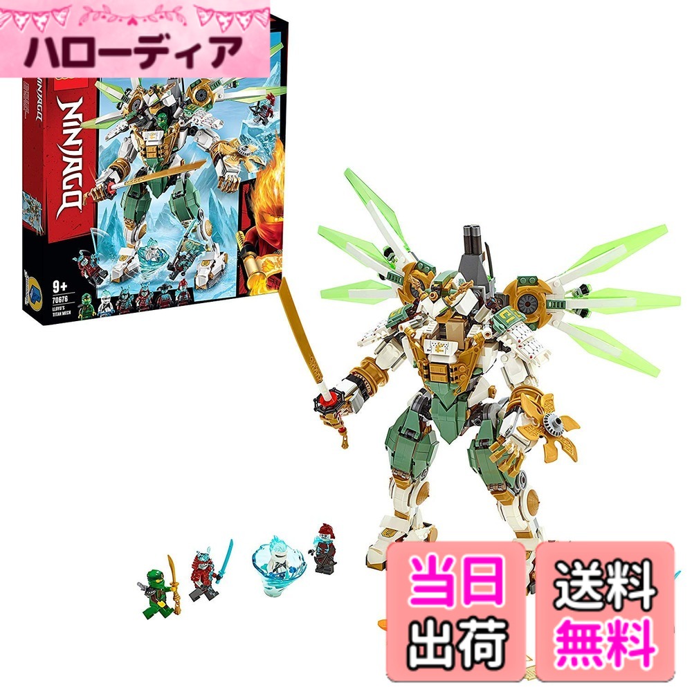 商品情報 商品の説明 説明 商品紹介 グリーン・ニンジャ ロイドのタイタンウィングとアイス系ニンジャのゼンで敵の軍団と対決だ。でも気を付けろ! 敵は強力な武器を持っている。手裏剣スライサーと巨大な剣で敵を倒そう。ロイドのいるコックピットに飛...