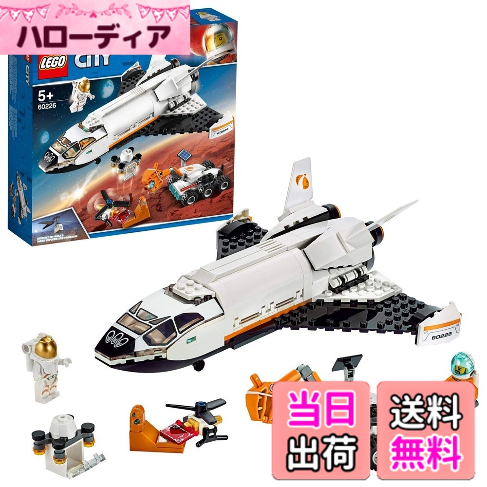 商品情報商品の説明商品紹介 みんなでいっしょに、わくわくする火星ミッションに参加しよう。さあ、シャトルで宇宙に飛び出し、火星探査ミッションにでかけよう! 火星の表面でローバーをそうじゅうして、ジオードを回収し、保管ドローンにつみこみ、シャト...