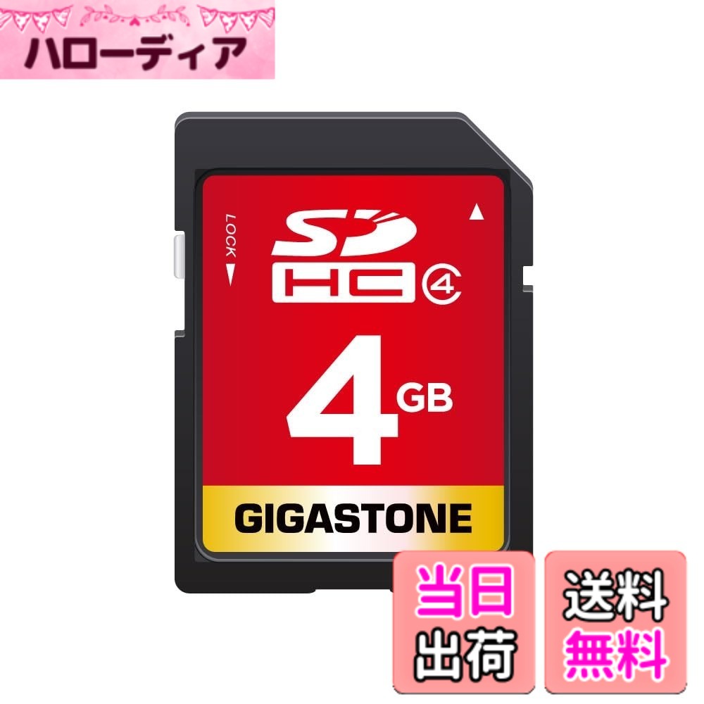 商品情報 商品の説明 GigastoneのSDカードは、従来のSDカードの約2倍の最大80 MB/sという速さで、フルHDや高解像度画像、動画に最適なU1スピードクラスです。 Gigastoneは世界各国に製品を販売するグローバルなブランド...