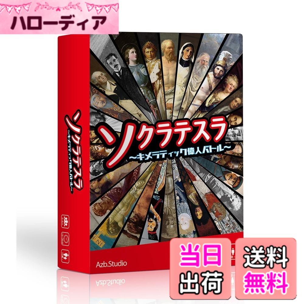 商品情報商品の説明主な仕様 【プレイ人数】2-6人【プレイ時間】15-30分【対象年齢】10歳-大人【ルール難度】簡単