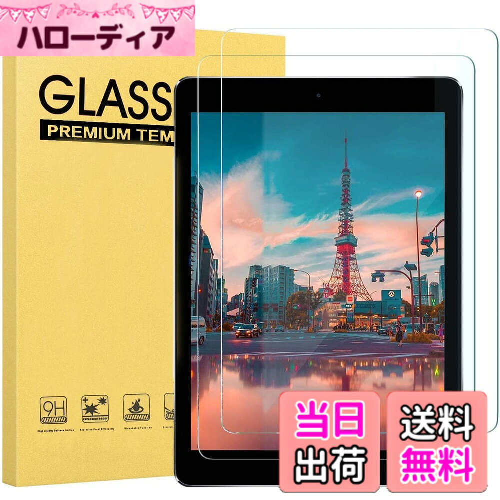 商品情報商品の説明主な仕様 対応機種： New iPad 9.7インチ（2018/2017年新型） / iPad Pro 9.7 / iPad Air 2（2014）/ iPad Air（2013) 。対応モデル：A1474/A1475/A...