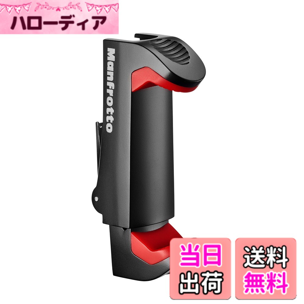商品情報商品の説明■ Manfrottoのスマートフォン用三脚アダプター PIXIクランプは三脚等の1/4ネジが着いた機材に取り付けるためのアダプターでvlog、zoom、YouTube動画撮影用、Facebook、Twitter、Inst...