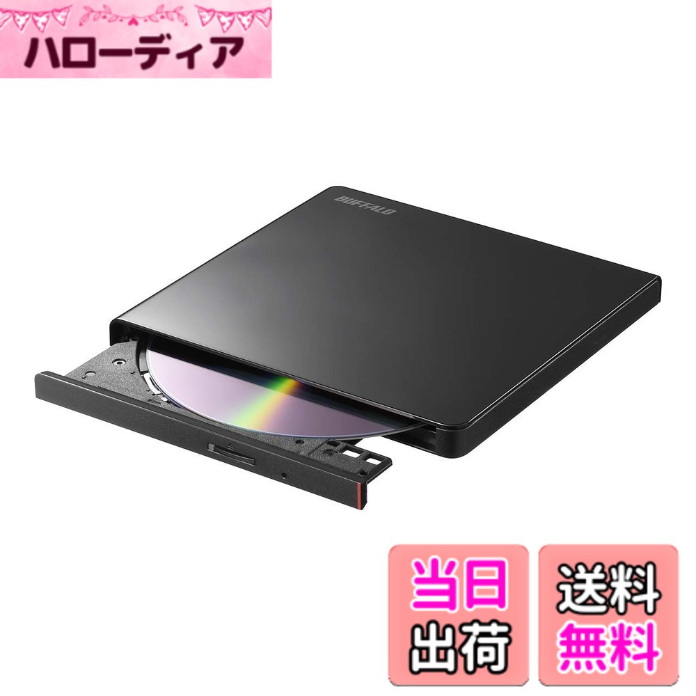 商品情報 商品の説明 商品紹介 USB2.0用ポータブルDVDドライブ 軽量コンパクト ブラック 使用方法 当社従来品より奥行15.5mmの小型化を実現。重量も従来品より約20%軽量になり、持ち運びも便利になりました。 Mac標準搭載ソフト...