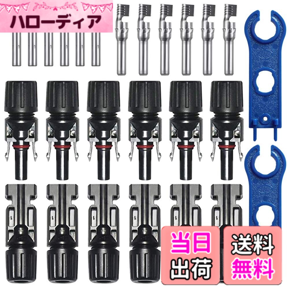 商品情報商品の説明軽量でコンパクトで持ち運びが使いやすいです。良い材料は、安定した状況で伝送を確保することができます 本コネクターは、高い機械的要件と極端な気象条件を持つ太陽光発電システムを接続するために特別に設計されています 指で回らない...