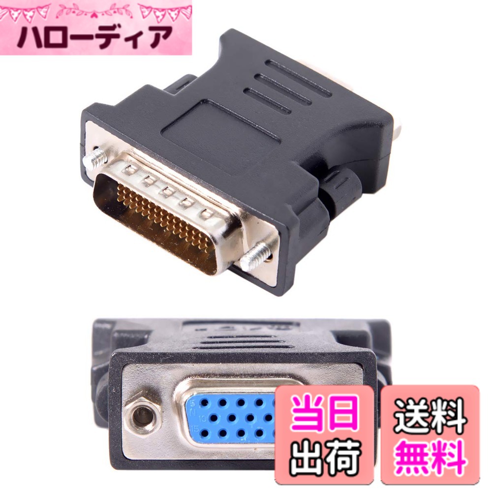 商品情報商品の説明LFH DMS-59ピン オス→15ピン VGA RGB メス 延長アダプター PC グラフィックスカード用 すべてのDMS-59ビデオカードに対応。 DMS-59ビデオカードを標準VGAコネクターに接続できます。 ご購入...