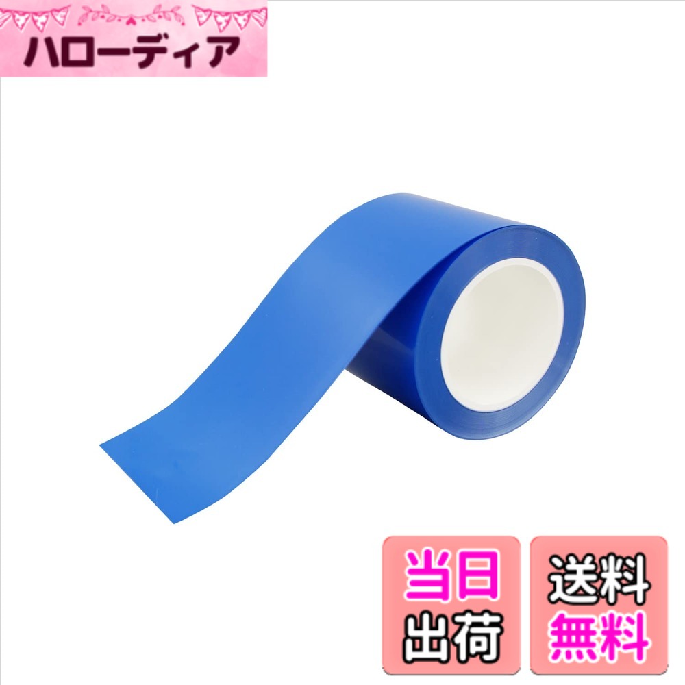 商品情報商品の説明独自の3層フィルムにより、優れた耐久性とはがしやすさを実現させました。 ・テープの伸縮がしないため貼る際にも婉曲しにくく一人でもまっすぐ貼りやすい。 ・丈夫なフィルムと強力な粘着力で破れにくくはがれにくい ・フィルムと粘着...
