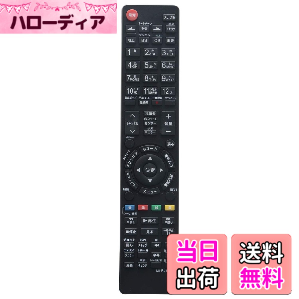 商品情報商品の説明主な仕様 PerFascin RL18502 RL18501 RL18503 RL18904 RL18901 RL19701 リプレイ スリモコン fit for 三菱(MITSUBISHI) 地上・BS・110度CSデジ...