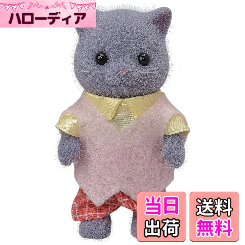 商品情報商品の説明商品紹介 グレーのふさふさな毛が特徴のペルシャネコのお父さんです。 頭や手足を動かして、ポーズをとることができます。 ピンク色のすてきなベストを着ています。ダンスが大好きなお父さんです。 別売りの「ペルシャネコのお母さん」...